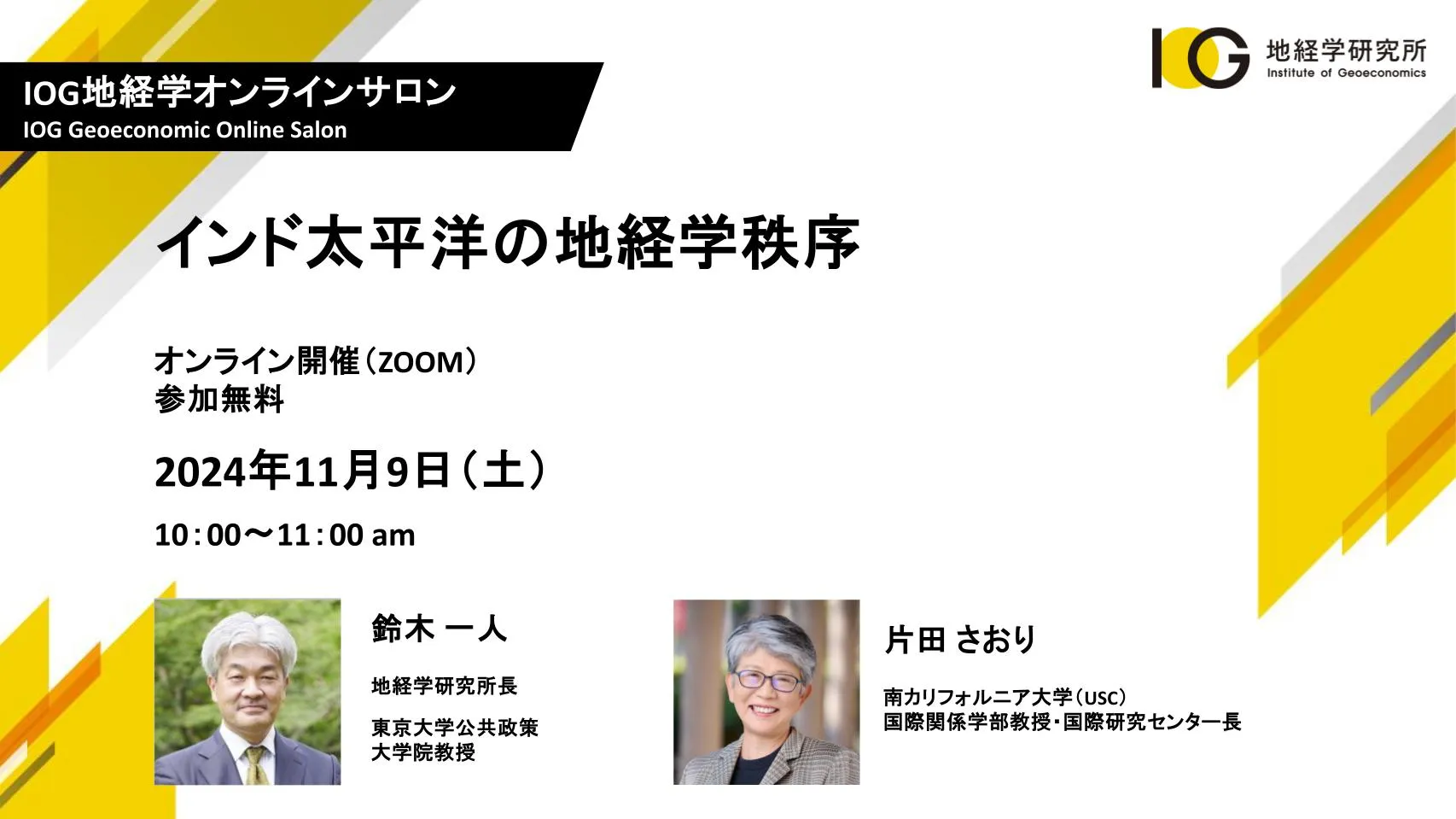 【参加募集】「中国の宇宙開発と日米の宇宙戦略への影響」に地経学研究所研究員登壇｜地経学研究所（IOG）のニュース