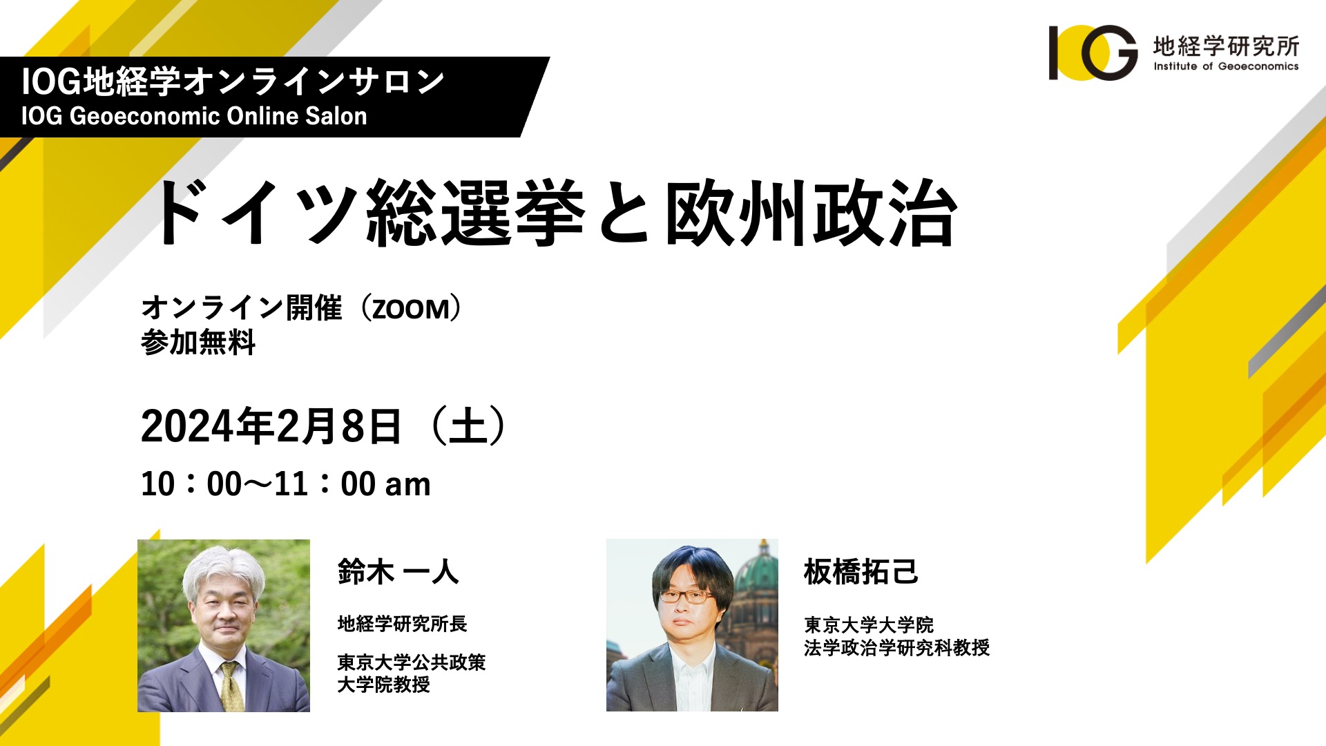 【参加募集】「中国の宇宙開発と日米の宇宙戦略への影響」に地経学研究所研究員登壇｜地経学研究所（IOG）のニュース